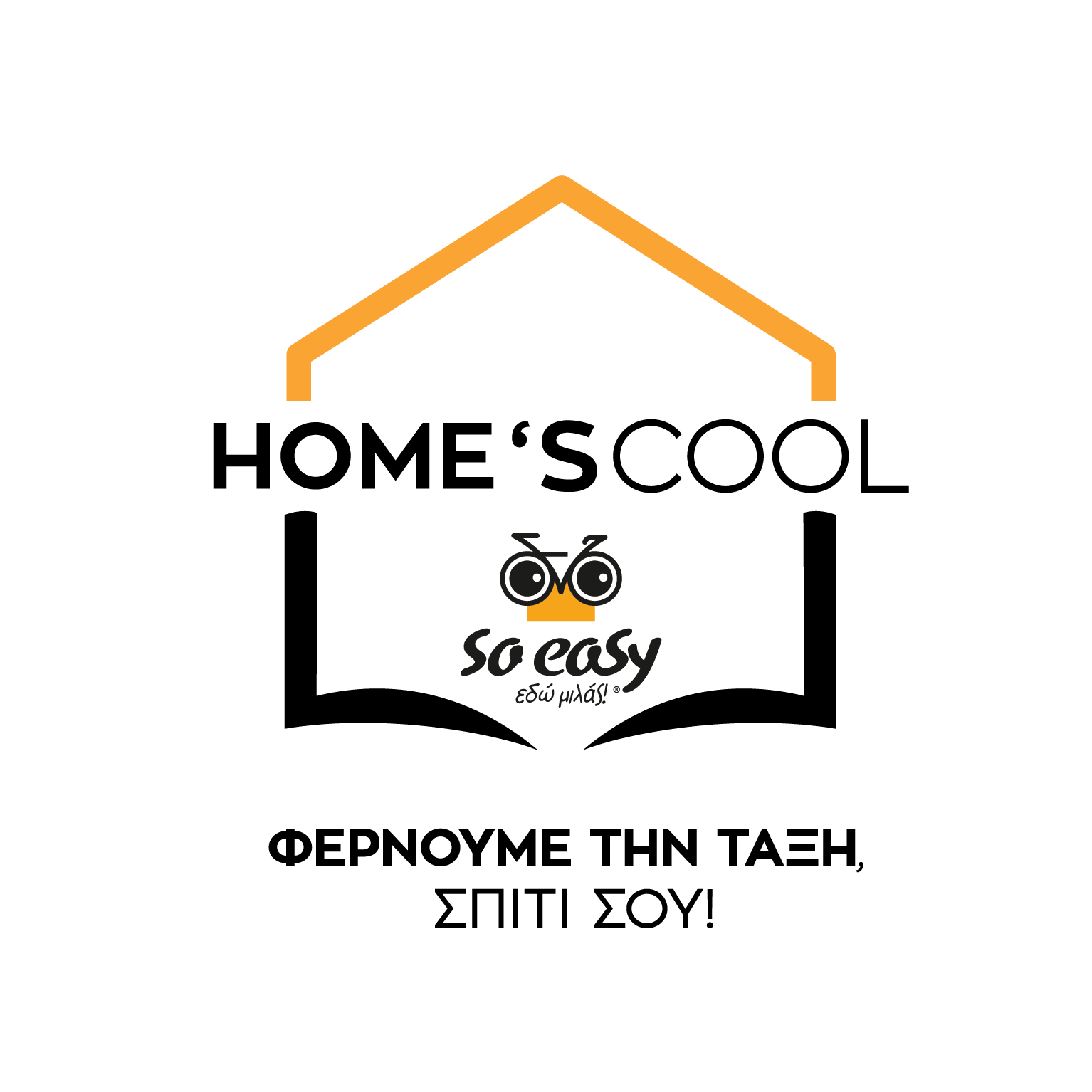 Επικοινωνία - So Easy Home's Cool